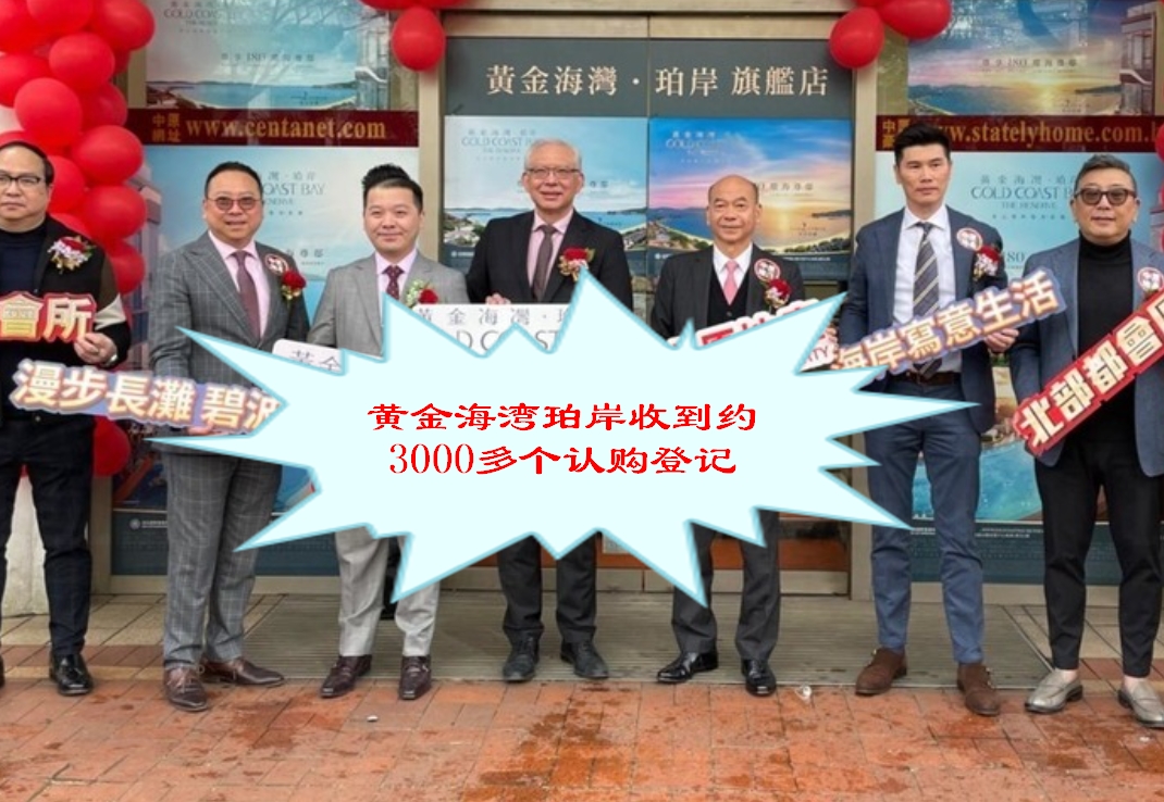 香港新楼盘消息：位于屯门区的一手楼盘，黄金海湾珀岸收到约3000多个认购登记 | 香港新房